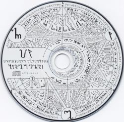 iv inquisitor veritatis | AVT-0012 - VGMdb