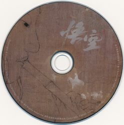 Black Myth: Wukong Orchestra Concert Commemorative Album - VGMdb