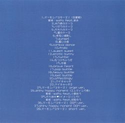 DAEMON BUSTERS Complete Sound Album | LSRC-027 - VGMdb