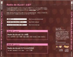 Soyogi to Rikka no Radio de ALcot de CD vol.02 | AL-AV-018 - VGMdb