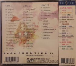 SaGa FRONTIER II Original Soundtrack | A&G-067~9 - VGMdb