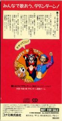 Tatakae! Da Dan Daan / Kyuukyoku Sentai Da Dan Daan | DDA-001 - VGMdb