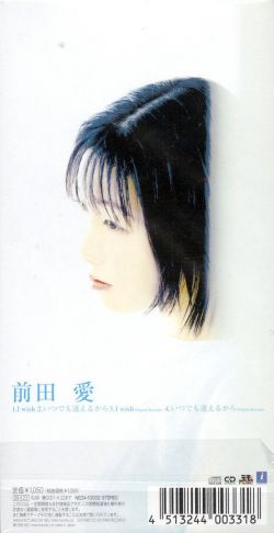 I wish / Ai Maeda | NEDA-10002 - VGMdb