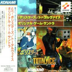KICA-7818 | Tobe! Polystars & Total Vice Original Soundtracks - VGMdb