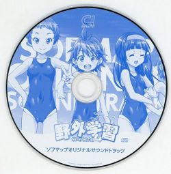 Yagai Gakushuu SPECIAL 4 Sofmap Original Soundtrack | CPYG4-1512SM - VGMdb