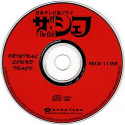 The Chéf ORIGINAL SOUNDTRACK | AVCD-11398 - VGMdb