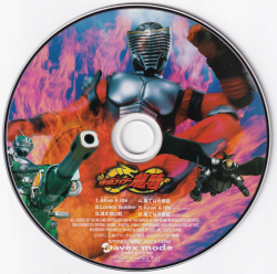 MASKED RIDER RYUKI Book CD | AVCA-14390 - VGMdb