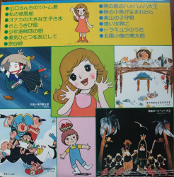 NHK Minna no Uta Golden Hit Album: Yamaguchi-san Chi no Tsutomu-kun / Minami no Shima no ...