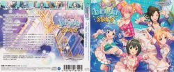 THE IDOLM@STER CINDERELLA GIRLS STARLIGHT MASTER R/LOCK ON! 09 New bright stars | COCC-17979 - VGMdb