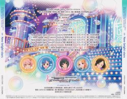 THE IDOLM@STER CINDERELLA GIRLS STARLIGHT MASTER R/LOCK ON! 09 New bright stars | COCC-17979 - VGMdb