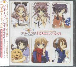 Sister Princess ~Re Pure~ 12-nin no Ending | ALCA-8138 - VGMdb