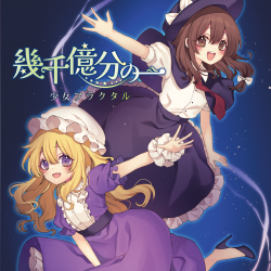 Ikusen Okubun no Ichi | SJFT-0069 - VGMdb