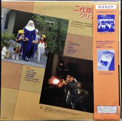 Nidaime wa Christian Original Soundtrack | 28AH-2006 - VGMdb