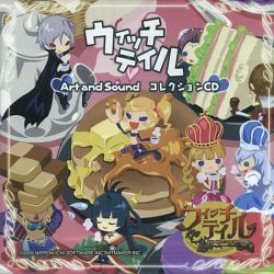 Witch Tale Art and Sound Collection CD | OP0942A - VGMdb