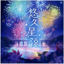 THE IDOLM@STER CINDERELLA GIRLS STARLIGHT MASTER PLATINUM NUMBER 11 Yukyu no Hoshi Suzushi ...