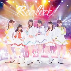 Realize! / i☆Ris [CD+DVD] | EYCA-10263/B - VGMdb