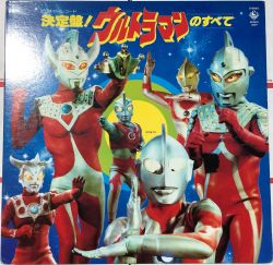Ketteiban! Ultraman no Subete | SKD(H)-2007 - VGMdb
