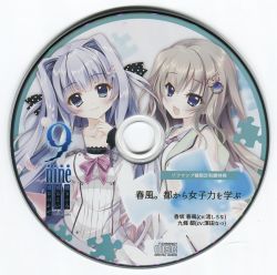 9-nine- Episode.3 Haruka Kousaka Sofmap Limited Edition Bonus - VGMdb