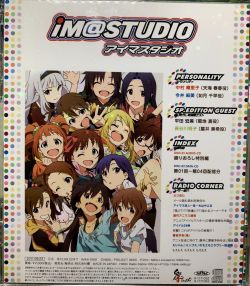 Radio CD iM@STUDIO Vol.1 | IMAS-0001 - VGMdb