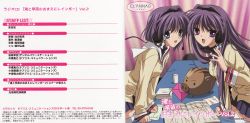 Nagisa to Sanae no Omae ni Rainbow Vol.2 | PCCG-90026 - VGMdb