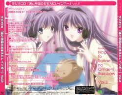 Nagisa to Sanae no Omae ni Rainbow Vol.2 | PCCG-90026 - VGMdb