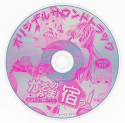 Kamisama no Yado! Original Soundtrack | WCYC-4465 - VGMdb