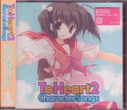 ToHeart2 Character Songs | KICA-1380 - VGMdb