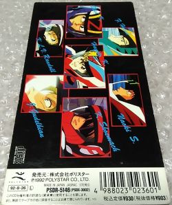 PSDR-5146 | DREAMER ON THE ROAD/BORN TO BE CHAMP / DYNAMITE... - VGMdb