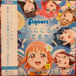 LAVZ-10001 | Kimi no Kokoro wa Kagayaiteru kai? / Aqours - VGMdb