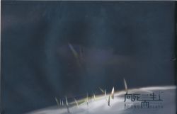 BEING TOWARDS DEATH / CHEN ZHI YI - VGMdb