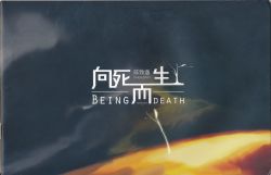 BEING TOWARDS DEATH / CHEN ZHI YI - VGMdb