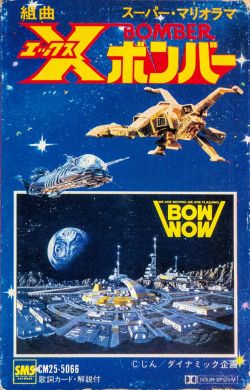 Suite X Bomber | CM25-5066 - VGMdb