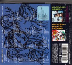 TIME BOKAN ORIGINAL SOUND TRACK | KICA-1377 - VGMdb