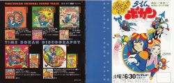 TIME BOKAN ORIGINAL SOUND TRACK | KICA-1377 - VGMdb