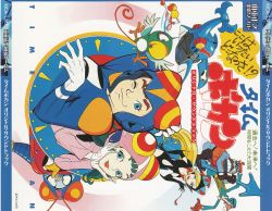 TIME BOKAN ORIGINAL SOUND TRACK | KICA-1377 - VGMdb