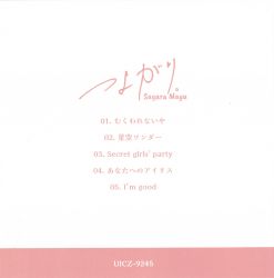 Tsuyogari. / Mayu Sagara [Limited Edition] | UICZ-9245 - VGMdb