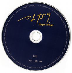 Tsuyogari. / Mayu Sagara [Limited Edition] | UICZ-9245 - VGMdb