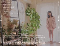 Tsuyogari. / Mayu Sagara [Limited Edition] | UICZ-9245 - VGMdb