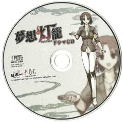 Musou Tourou Drama CD | ULJS-00162 - VGMdb