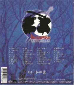 Inuyasha the Movie: Swords of an Honorable Ruler Music Compilation ...