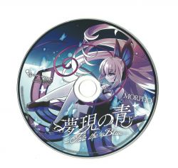 Azure Trance -Into the Blue- / MORPHO | INTIR-035 - VGMdb