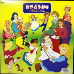 Sekai Meisaku Gekijou Shudaika Best Album Tom Sawyer no Bouken~Ai no Wakakusa Monogatari | C25G ...