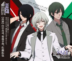 "VAZZROCK" play of volor series 4: Strong taste | TKPR-113 - VGMdb