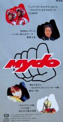 Ultra Mydo CD | DC-0157 - VGMdb