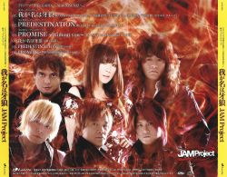 Waga Na wa Garo / JAM Project | LACM-4896 - VGMdb