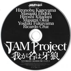 Waga Na wa Garo / JAM Project | LACM-4896 - VGMdb