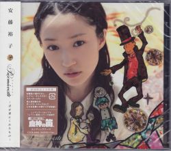 Paxmáveiti -Kimi ga Boku ni Kuretamono- / Yuko Ando [Limited Edition] | CTCR-40301 - VGMdb