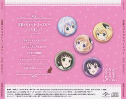 Takarabako no Jet Coaster / Petit Rabbit's | GNCA-0390 - VGMdb