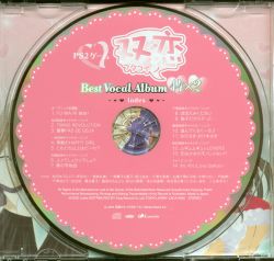 PS2 Game Futakoi Best Vocal Album 14x2 | LACA-5425 - VGMdb