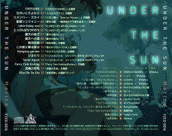 UNDER THE SUN / Marica | FZCD-0016 - VGMdb